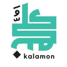 Jobs at Kalamon Institut für arabische Sprache | JOIN